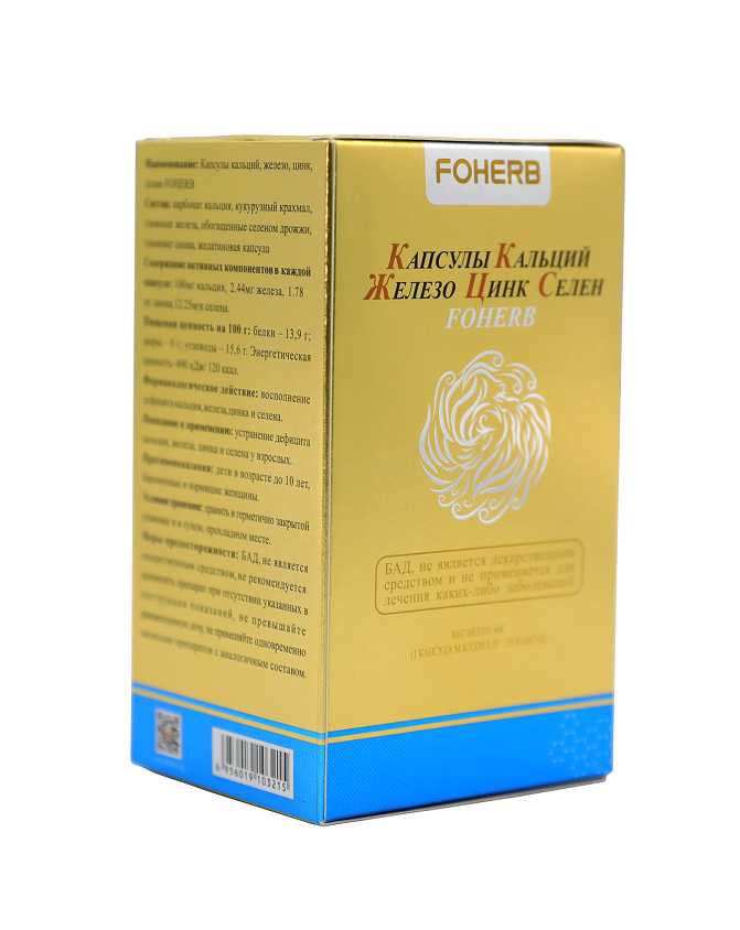 NEW! Calcium, Iron, Zinc, and Selenium Capsules 120 caps. - Kordicepso ...